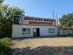 Tire service (Matrosova Street No:2/7), oto lastik tamiri  Oral'dan (Uralsk'tan)