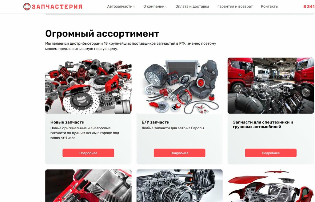 Bilişim firmaları Планарт, Izhevsk, foto