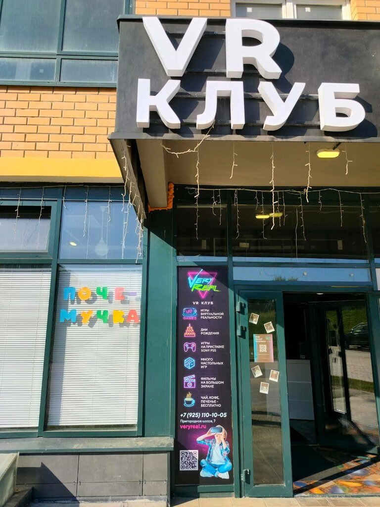 Sanal gerçeklik kulübü Very Real, Moskova ve Moskovskaya oblastı, foto