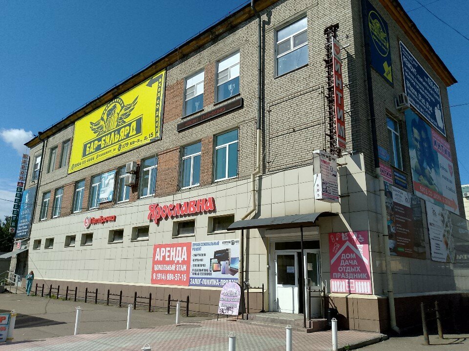 Ev temizlik ürünleri Косметика и бытовая химия, Angarsk, foto