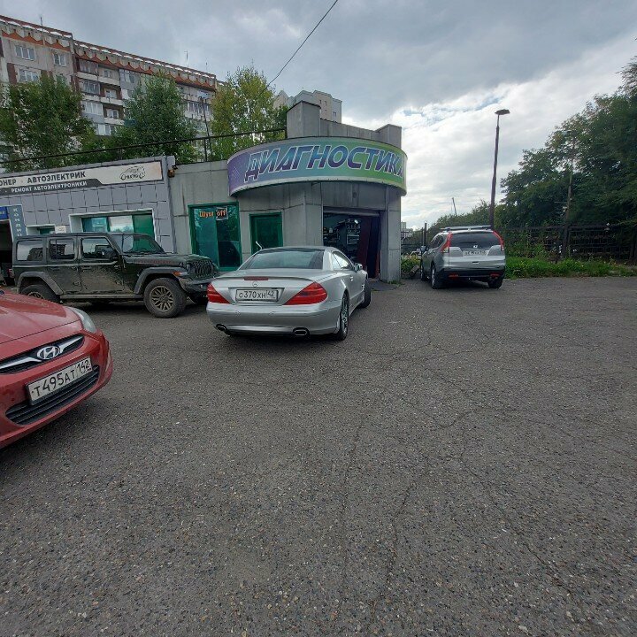 Otomobil servisi Диагностика, Novokuznetsk, foto