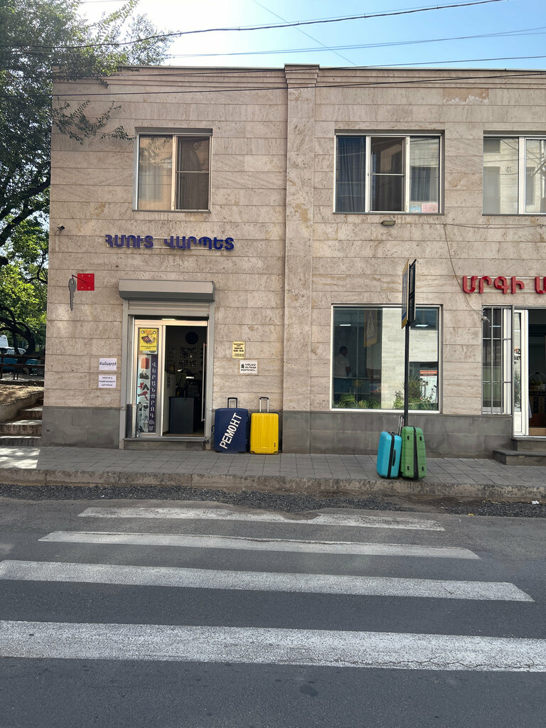 Çanta ve valiz tadilatı Ремонт чемоданов, ключи, часы, Erivan, foto