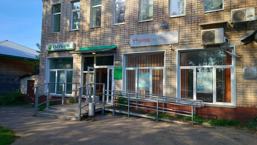 Banka СберБанк, Kirovskaya oblastı, foto