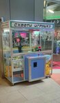 Игровой автомат (ulitsa 25 Sentyabrya No:35А), oyun makinesi  Smolensk'ten