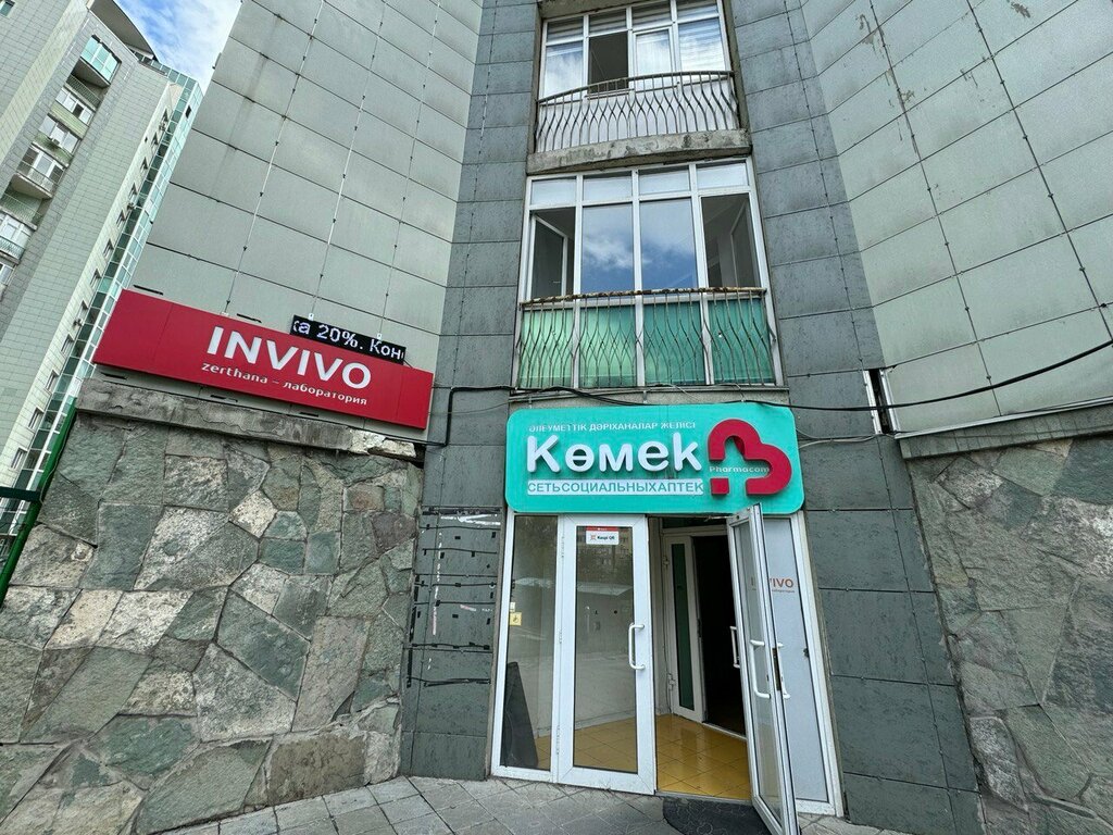 Eczaneler Pharmacom, Almatı, foto