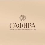 Safira (Mira Avenue No:12Б), kozmetoloji, kozmetik salonları  Naberejniye Çelny'den (Yar Çallı'dan)