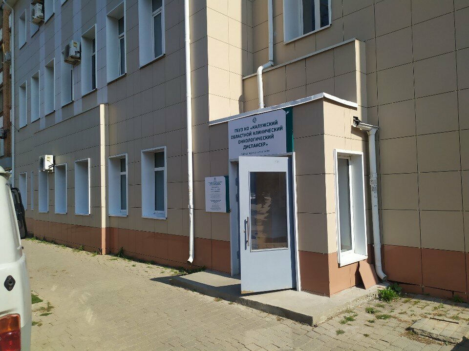 Dispanserler Калужский областной клинический онкологический диспансер, поликлиническое отделение № 2, Kaluga, foto
