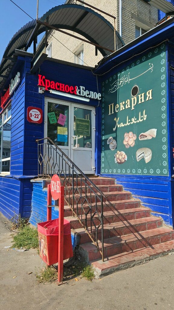 Ekmek fırını Халяль, Ulyanovsk, foto