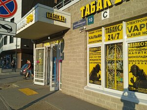 TabakO (Ekaterininskaya Street No:10), elektronik sigara satış noktaları