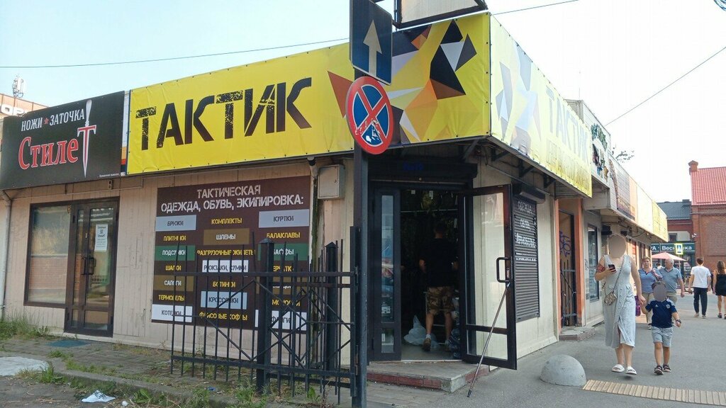 Askeri malzemeler Тактик, Kaliningrad, foto