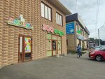 Альпака (улица Пушкина No:4/3, Михайловск), çocuk oyunları ve oyuncakları  Mikhaylovsk'tan