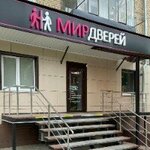 Мир дверей (ulitsa Kosmonavtov No:6), kapılar  Yujnouralsk'tan