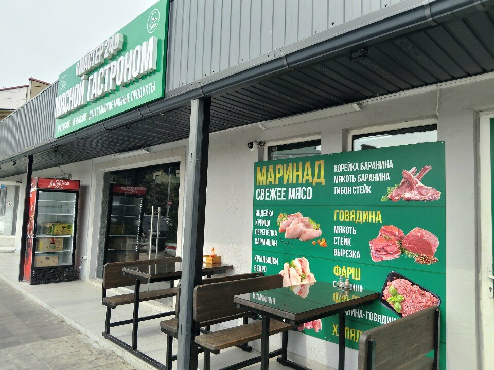 Fast food Халяль Мастер 24, Soçi, foto