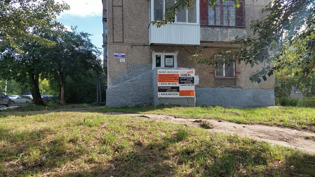 Emlak ofisi Сегодня, Berezniki, foto