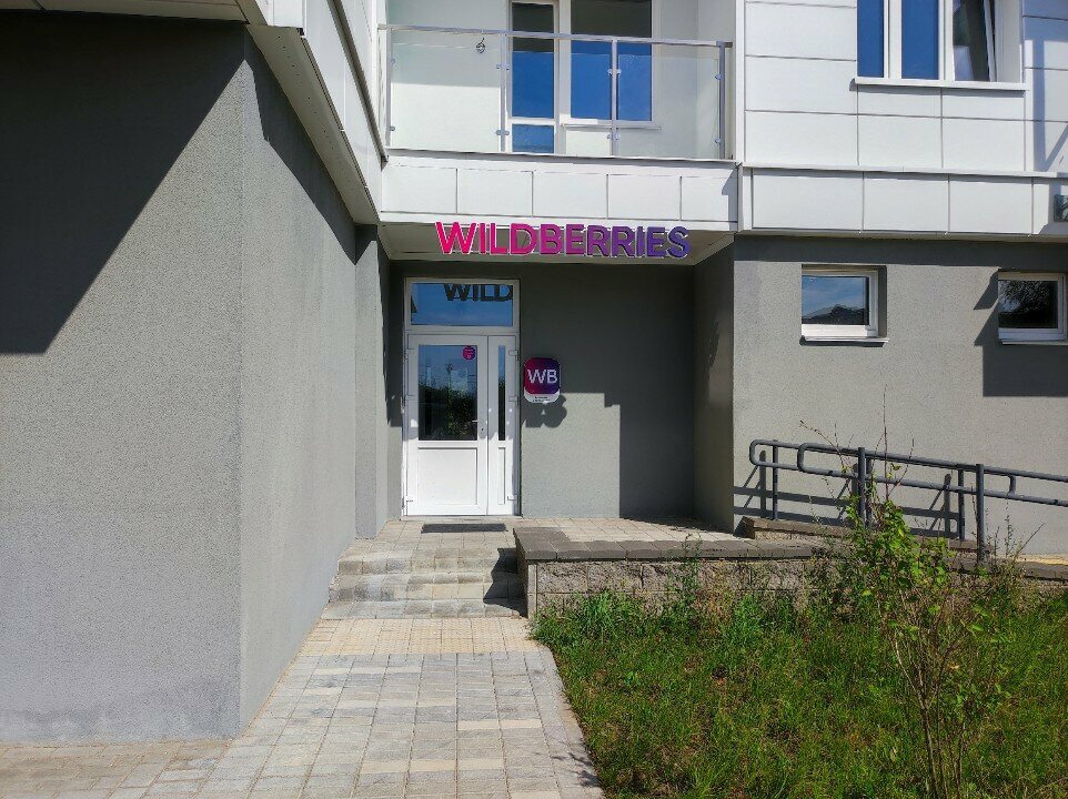 Teslimat noktası Wildberries, Minsk, foto