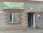 Burabay (Býrabaı kóshesi No:27А), market  Astana'dan