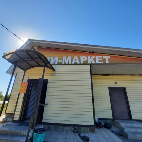 Market Продукты, Lipetskaya oblastı, foto