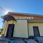 Продукты (Tsentralnaya ulitsa No:7, derevnya Livenskaya), market  Lipetskaya oblastından
