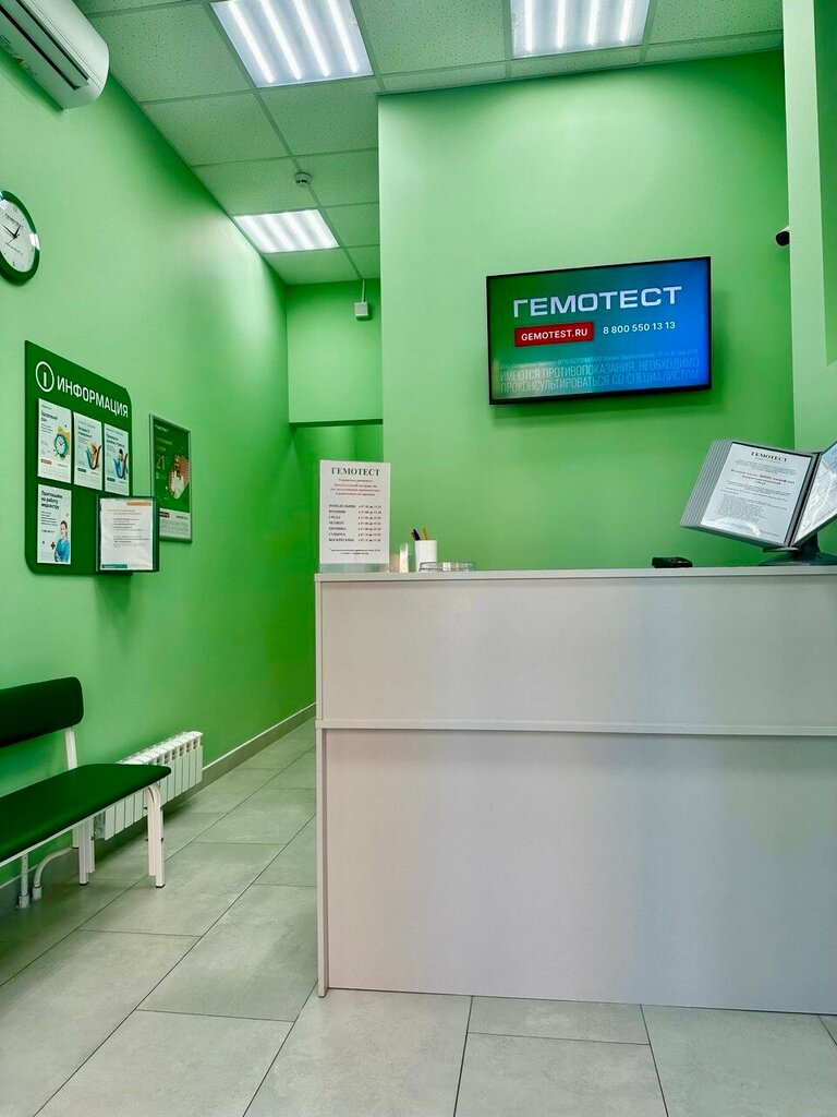 Tıbbi laboratuvarlar Laboratoria Gemotest, Moskova, foto