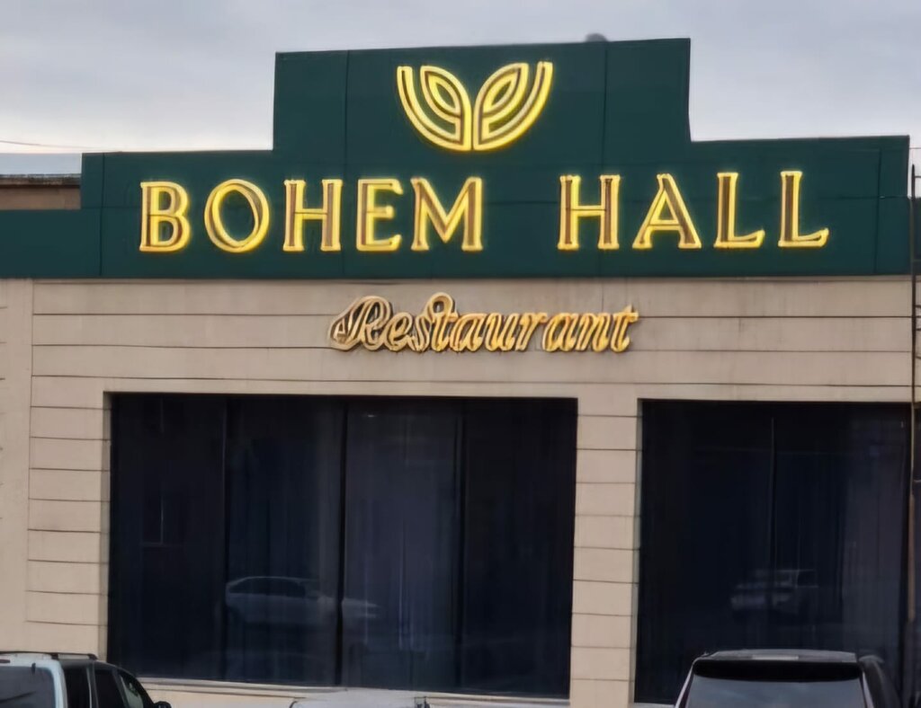 Restoran Bohem Hall, Vanadzor, foto