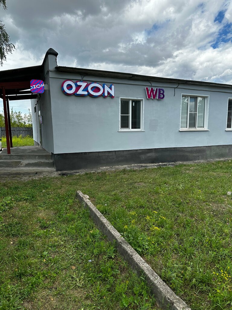 Teslimat noktası Ozon, Tambovskaya oblastı, foto