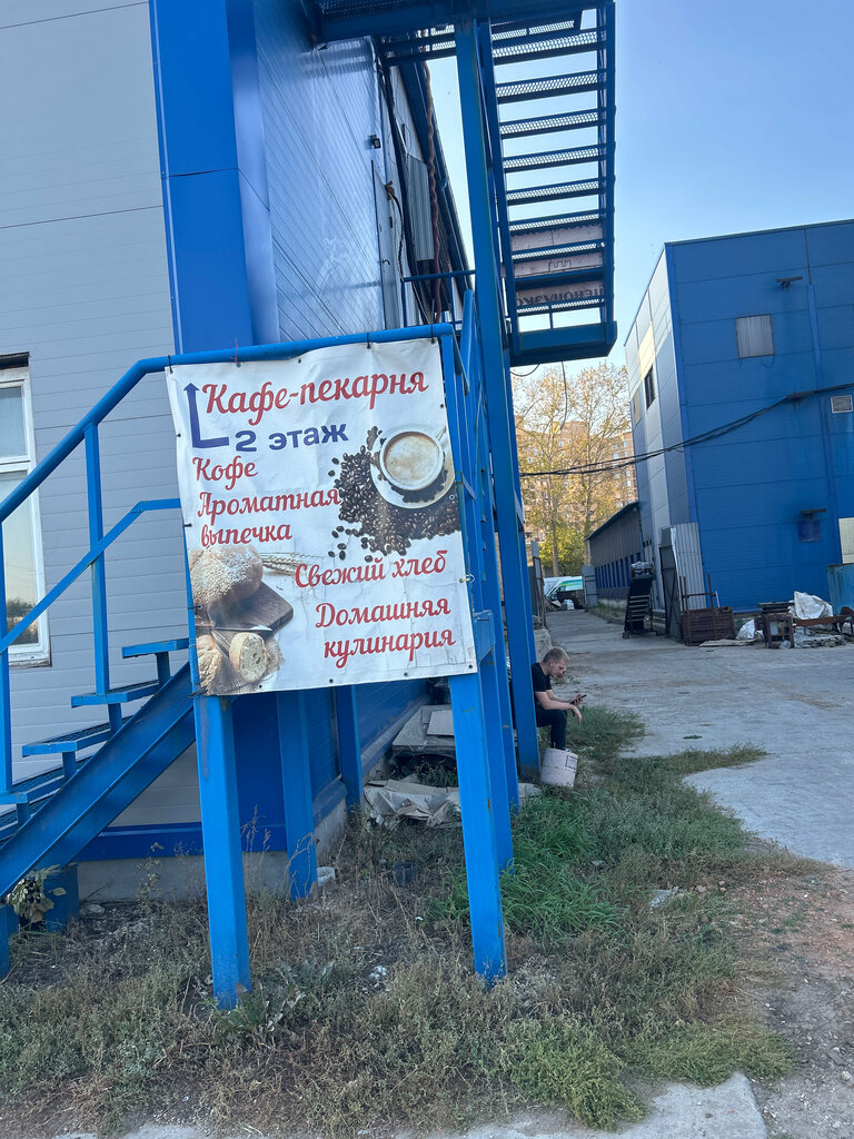 Kafe Кафе, Moskova ve Moskovskaya oblastı, foto