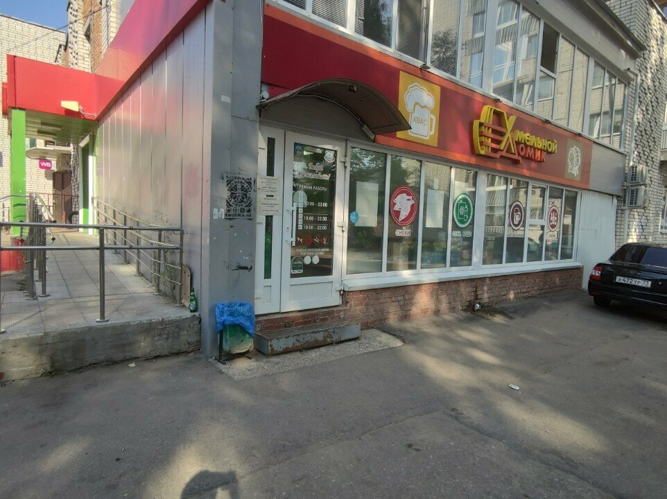 Market Хмельной домик, Ulyanovsk, foto