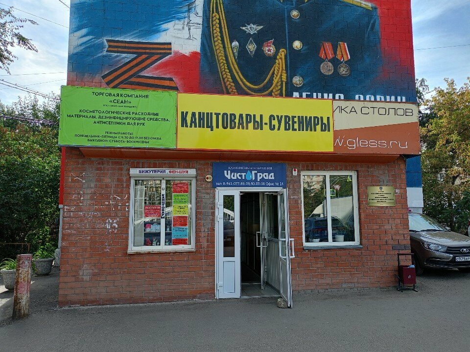 Arama kurtarma Аварийно- спасательная служба нефтегазового и топливно энергетического комплекса, Volgograd, foto