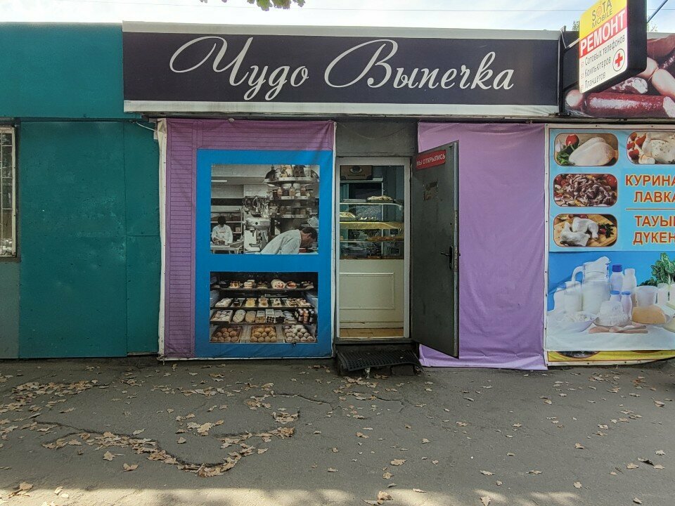 Ekmek fırını Chudo Vypechka, Almatı, foto