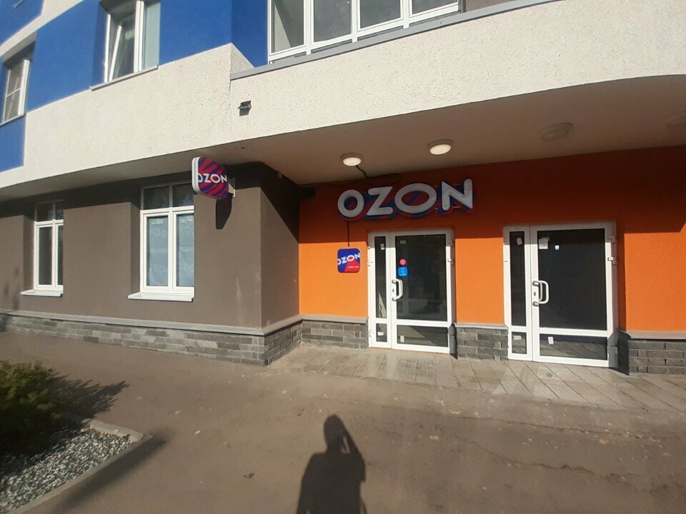 Teslimat noktası Ozon, Nijni Novgorod, foto