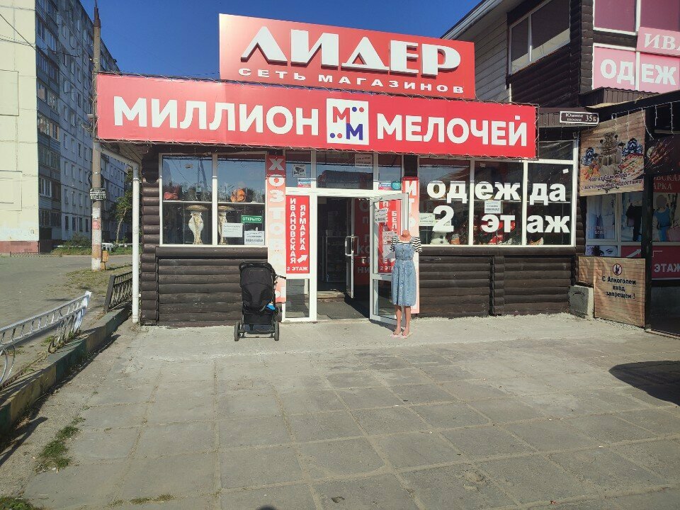 Kozmetik ve parfümeri mağazaları Ивановская ярмарка, Nijni Novgorod, foto