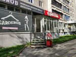 Garderob (Uralskikh Rabochikh Street No:48), giyim mağazası  Verhniaya Pyşma'dan