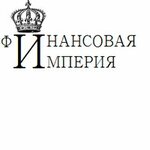 Финансовая Империя (Pobedy Square No:4), muhasebeciler  Kaliningrad'dan
