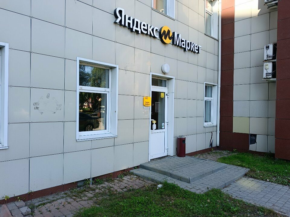 Teslimat noktası Yandex Market, Barnaul, foto