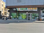 Agron Tarım (Adana, Yüreğir, Cumhuriyet Mah., 651. Sok., 2), tarım ilacı firmaları  Adana'dan