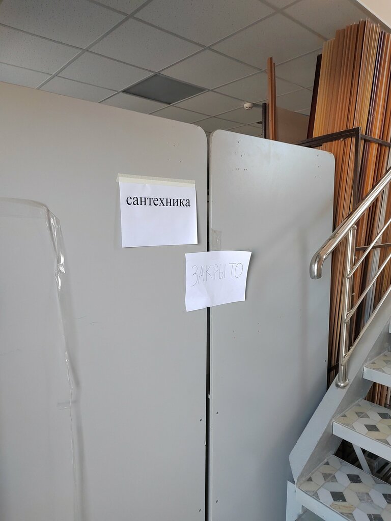 Banyo ve klozet mağazaları Лидер, Tula, foto