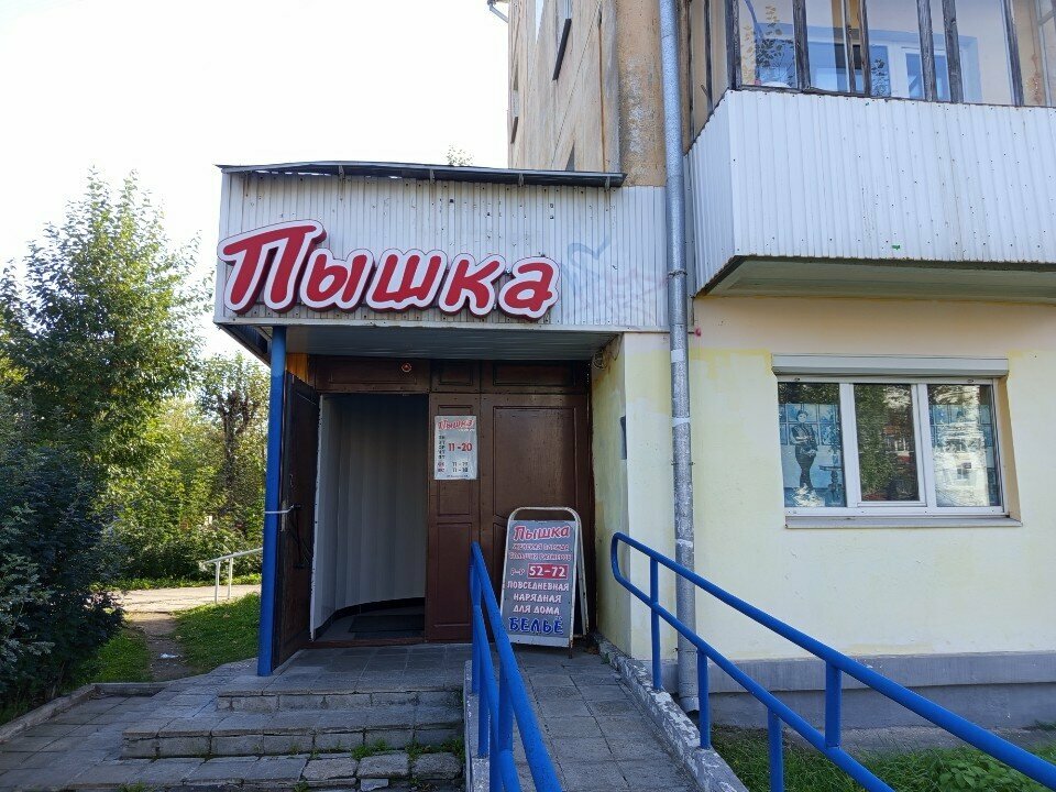 Büyük beden mağazaları Pyshka-ekonom, Perm, foto