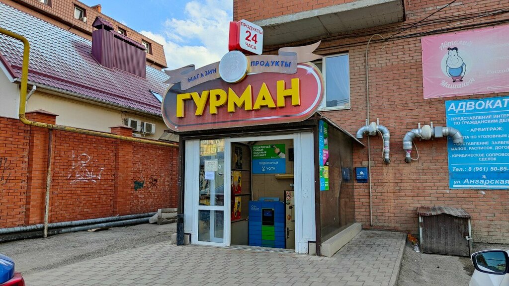 Parsel otomatı Cainiao, Krasnodar, foto