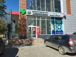 Amazing coffee (Salavata Yulaeva Street No:29В), al götür kahve  Çeliabinsk'ten