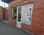 Universal Servis (Gayibov Street No:219A), beyaz eşya servisleri  Gence'den