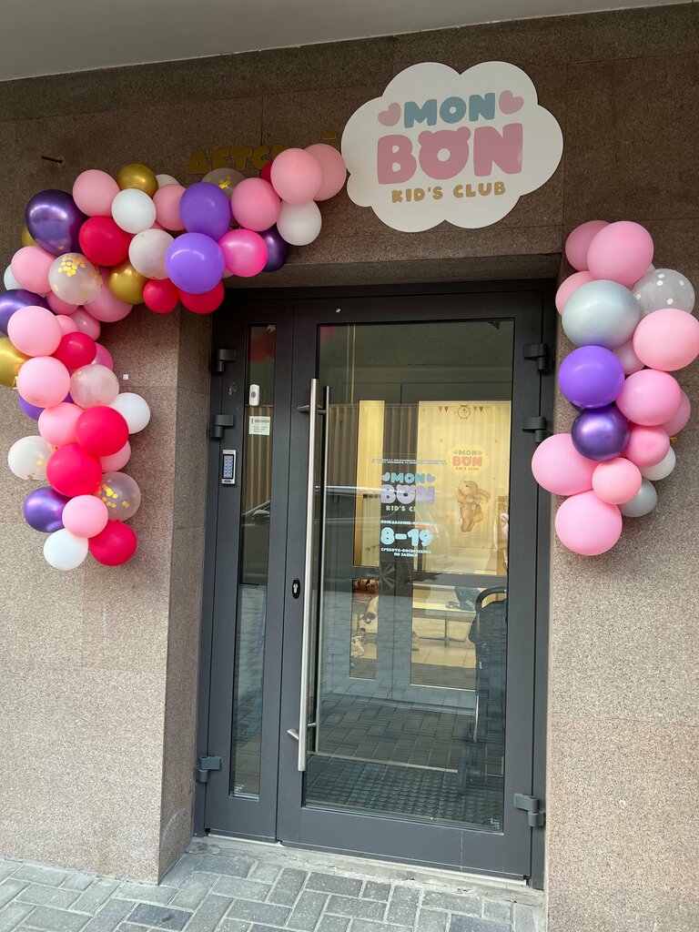 Anaokulları Mon Bon, Novosibirsk, foto