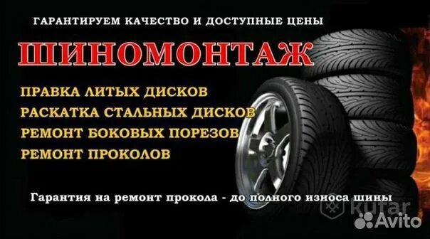 Oto lastik tamiri Шиномонтаж, Moskova, foto