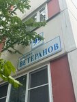 Мис-проект (Veteranov Avenue No:99), proje enstitüleri, kurumları  Saint‑Petersburg'dan