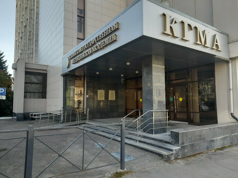 Eğitim altyapısı Kazan State Medical Academy, Educational Department, Kazan, foto