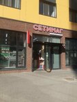 Kus Vkus (E-67 kóshesi No:8), market  Astana'dan