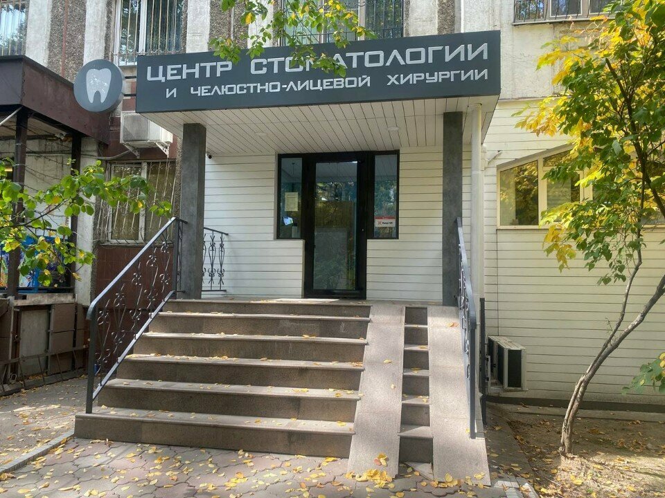 Özel ağız ve diş sağlığı klinikleri ve muayenehaneleri Center for Dentistry and Maxillofacial Surgery, Almatı, foto