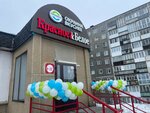 Окраина вкуснее (Ivana Khalatina Drive No:2), market  Murmansk'tan