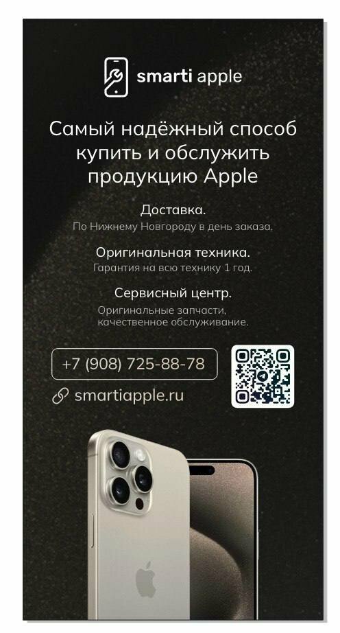 Telefon tamir servisi SMARTi Apple, Nijni Novgorod, foto