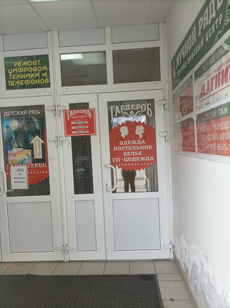 Çocuk ve gençlik merkezleri Птица говорун, Arzamas, foto