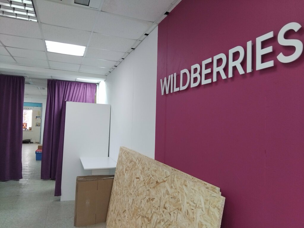 Teslimat noktası Wildberries, Vladivostok, foto